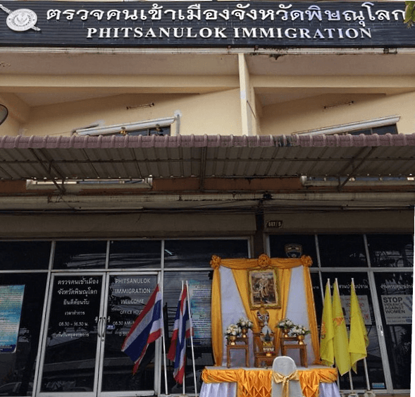 Phitsanulok Immigration Office - ASK ABOUT THAILAND